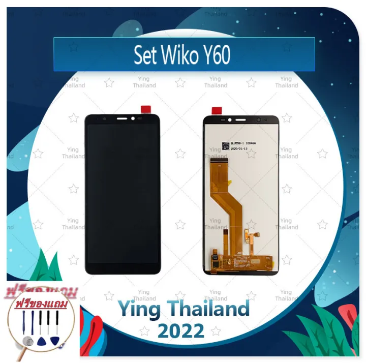 Set Wiko Y60 (แถมฟรีชุดซ่อม) อะไหล่จอชุด หน้าจอพร้อมทัสกรีน LCD Display ...