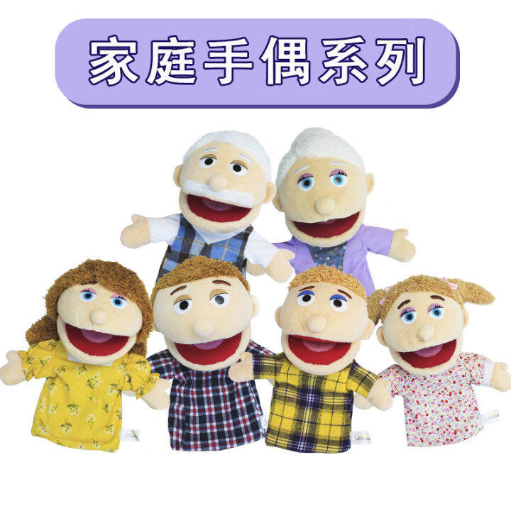 Pickmine 30cm Lovely Family Hand Puppets Mouth Opening Plush Puppets Toys Role Playing Toys ...
