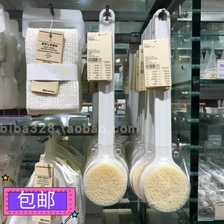 Genuine MUJI unprinted good products soft hair long handle bath brush ...