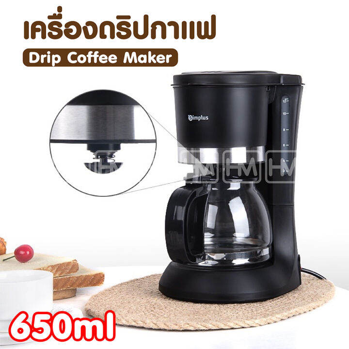 Simplus 650ml Drip Coffee Maker ไซซ์กะทัดรัด เอนกประสงค์ KFJH004 ...