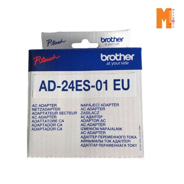 Brother ADAPTER AD-24ES ของแท้จาก brother สินค้ามีพร้อมจัดส่ง ออก ...