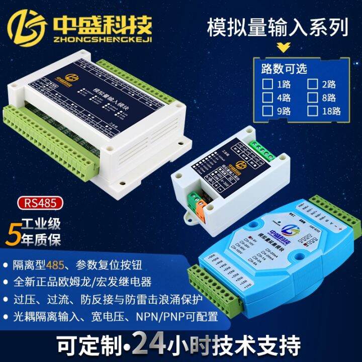 1-18 channel voltage and current analog acquisition module RS485 multiple range isolation ...