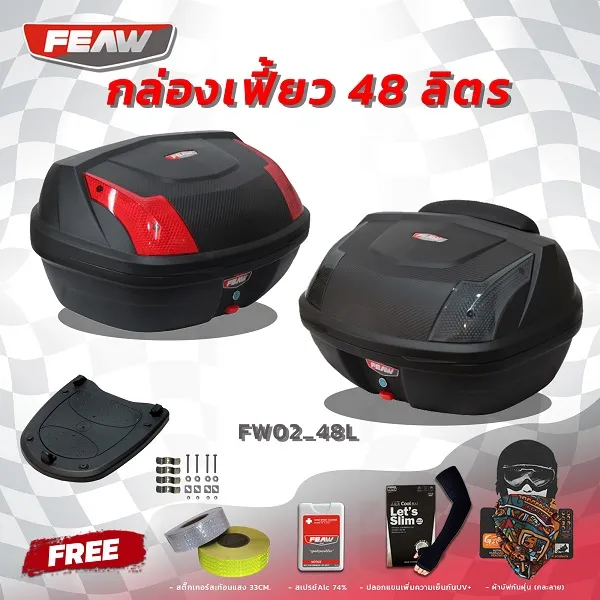 โปร2022! กล่องท้าย48L FEAW FW02 กล่องท้ายมอไชค์ 48ลิตร ใส่หมวก 2 ใบ ...