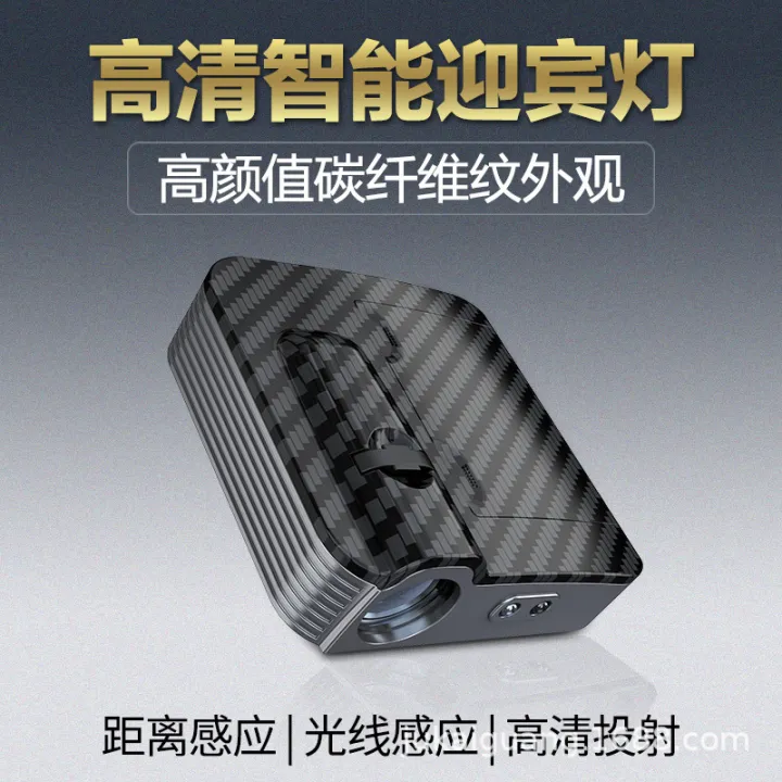 Wireless welcome lamp infrared induction car welcome lamp door ...