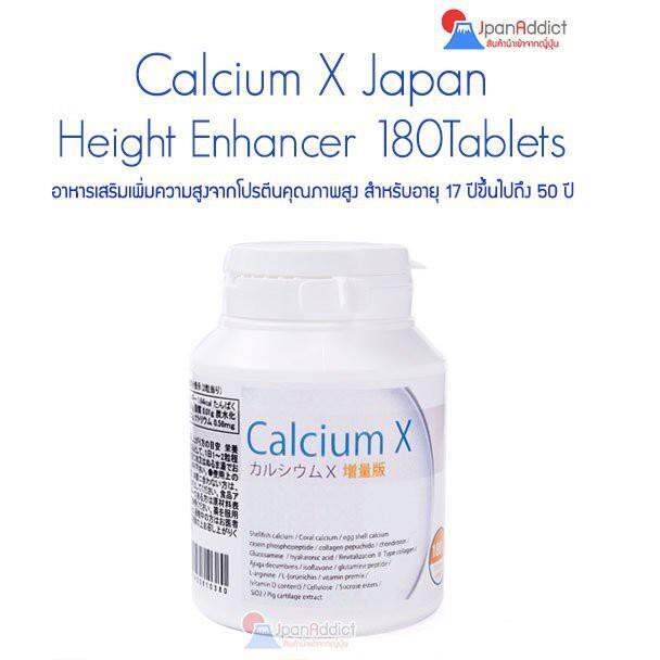 NEW Japan Calcium X อาหารเสริมเพิ่มความสูง สามารถผลิตกรดอะมิโนจำเป็น ที่ช่วยในการเจริญเติบโต ขาย ...