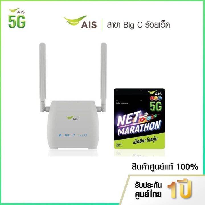 AIS 4G HOME WIFI เราเตอร์ 4G กระจายเน็ตจากซิมเป็น WIFI สาย LAN ใช้งาน ...