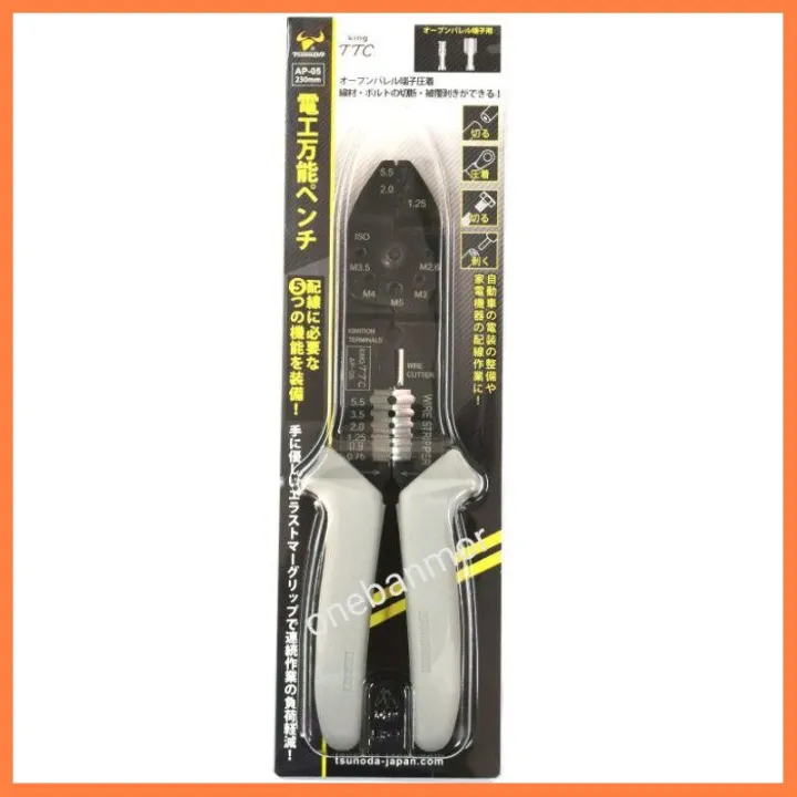 ใครยังไม่ลอง ถือว่าพลาดมาก !! TSUNODA JAPAN คีมย้ำ-ปอกสายไฟ KING TTC รุ่น AP-05 แข็งแรง ทนทาน ...