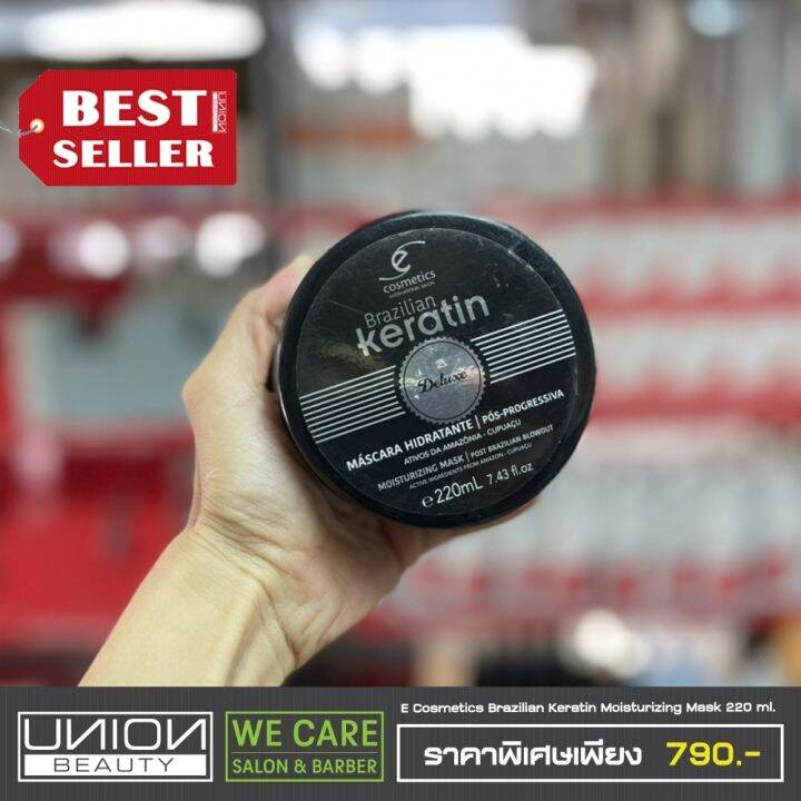 E Cosmetics Brazilian Keratin Moisturizing Mask | Lazada.co.th