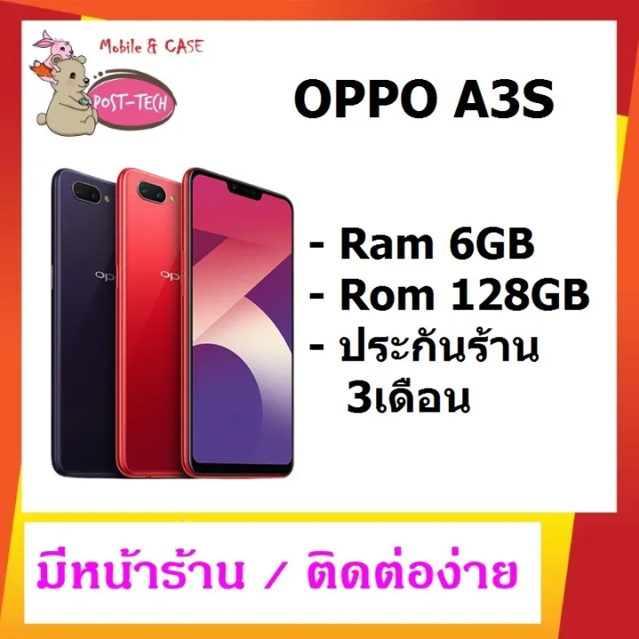 Oppo A3S (Refur) จอ 6.2" Ram 6GB Rom 128GB กล้องหน้า 8MP กล้องหลัง 13 ...