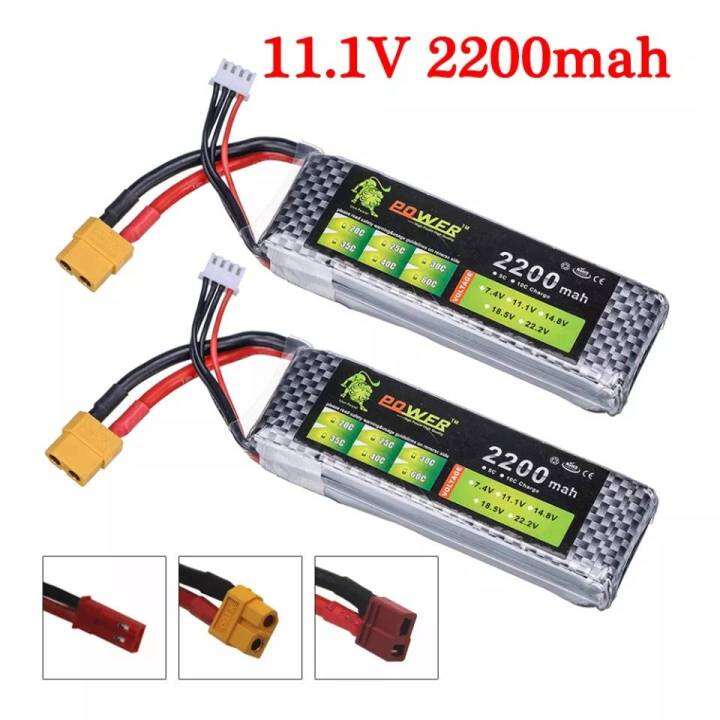 แบตเตอรี่ Lipo 3S 11.1V 2200mah 35C สำหรับ รถบังคับ/เรือ/เครื่องบิน/โดรน | Lazada.co.th
