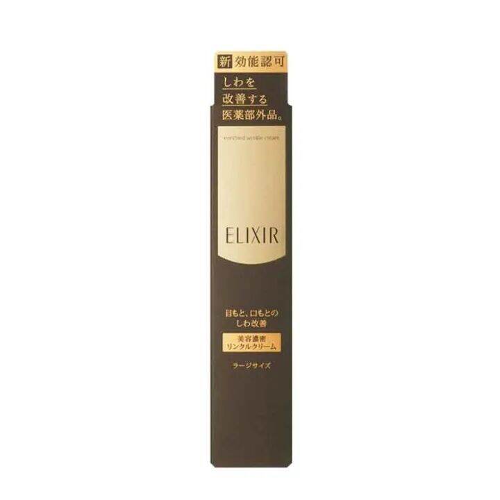 Shiseido Elixir Superieur Enriched Wrinkle Cream S 22g | Lazada PH