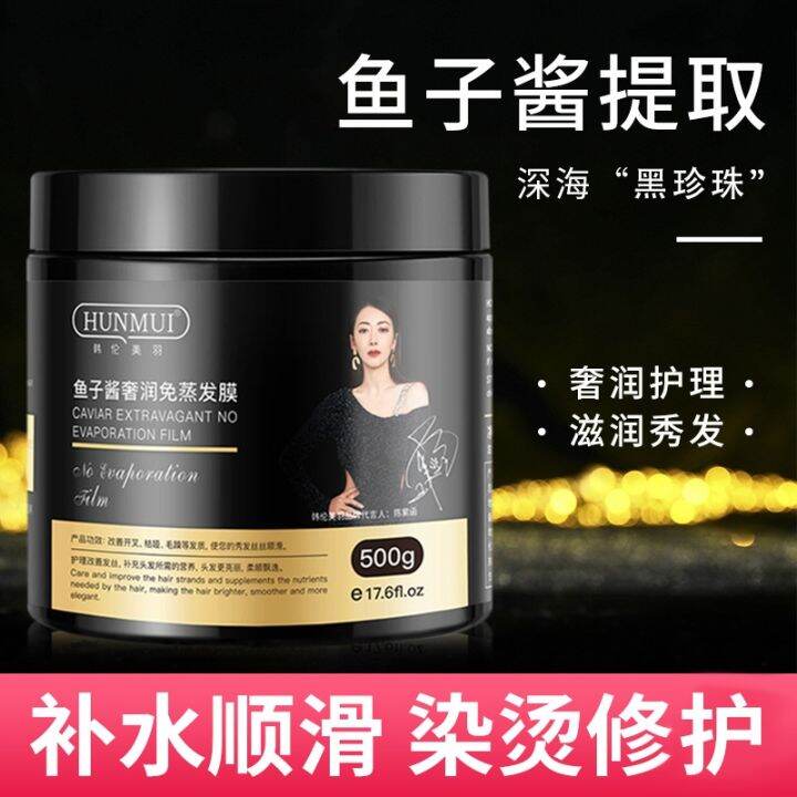 Han Lun Meiyu Caviar Luxurious Moisturizing Evaporation-Free Film ...