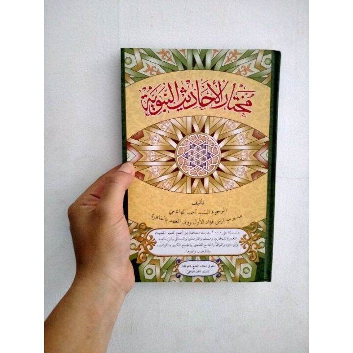 Kitab Mukhtarul Hadist Annabawiyyah ( Nurul Ilmi ) | Lazada Indonesia Kitab Mukhtarul Hadist Annabawiyyah ( Nurul Ilmi ) | Lazada Indonesia