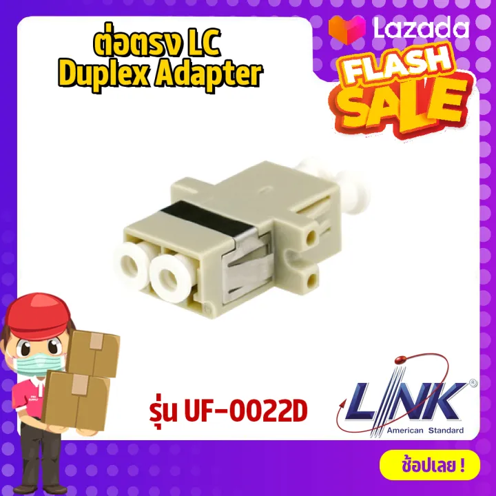 ต่อตรง LC Duplex Adapter INTERLINK รุ่น UF-0022D | Lazada.co.th