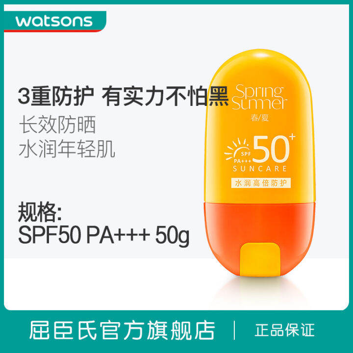 Watsons Spring and Summer Light Double Care Sunscreening Water Curd ...