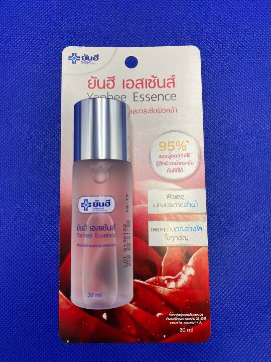 ยันฮี เอสเซ้นส์ (Yanhee Essence )ผลิตภัณฑ์ บำรุงผิว และ กระชับผิวหน้า ...