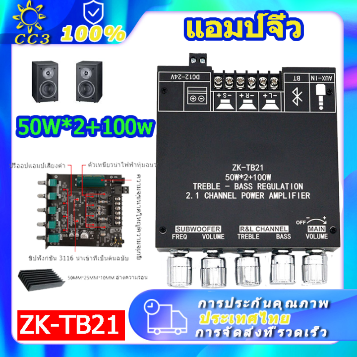 แอมป์จิ๋ว ZK-TB21 ขยายเสียง12v 50W*2+100W แอมป์บลูทูธ แอมป์จิ๋วบลูทูธ ...