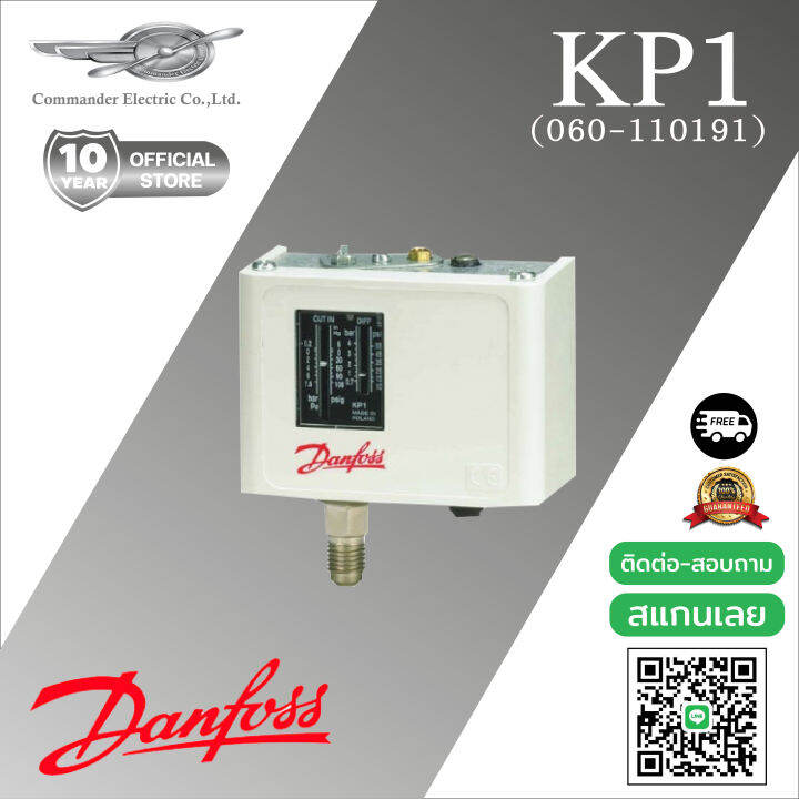 เพสเชอร์สวิท สวิตช์แรงดัน Danfoss รุ่น KP1 | Lazada.co.th