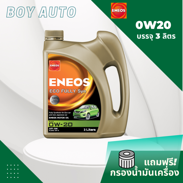 น้ำมันเครื่อง ENEOS Eco Fully Syn0w-20 3 ลิตร เบนซิน แถมกรองเครื่อง เอเนออส สังเคราะห์แท้ 100% ...