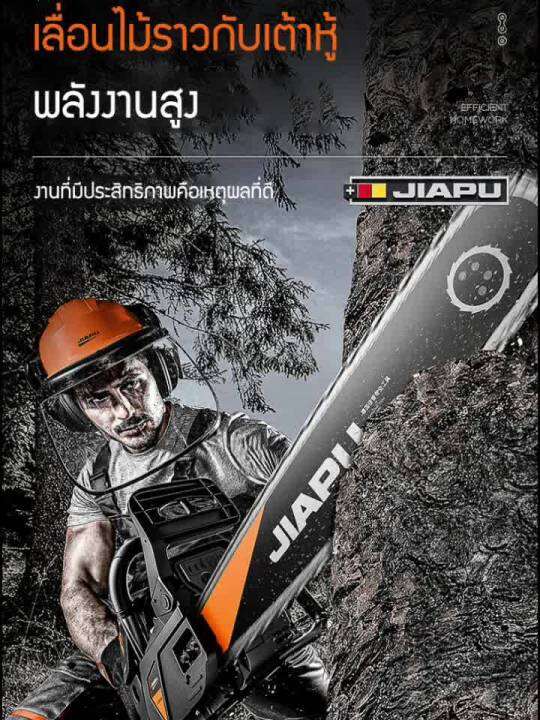 สินค้าขายดี++ JIAPU เลื่อยไฟฟ้า เลื่อยยนต์ บาร์20นิ้ว โซ่ 2เส้น เลื่อยยนตัดไม้ เครื่องเบนซิน2 ...