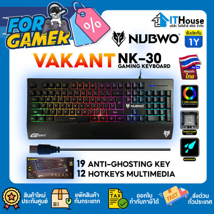 💎NUBWO NK-30 VAKANT USB KEYBOARD💎NK30 9 โหมดไฟ, NK030 19 ANTI GHOSTING และ LED SOUND LIGHT ...