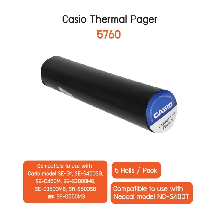 Casio Thermal Paper 5760 (1x5) | Lazada.co.th