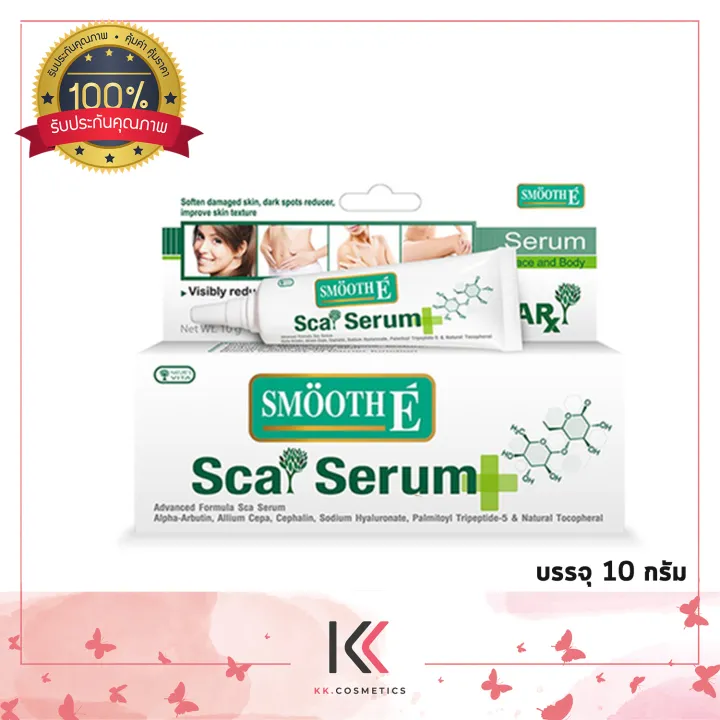 Smooth E Scar Serum Advance Formula 10 g. | Lazada.co.th