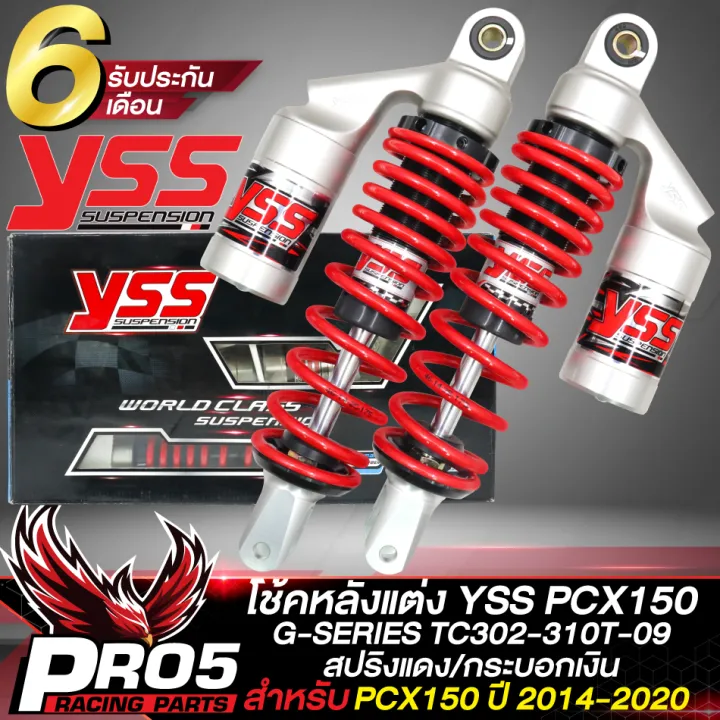 โช้คหลังPCX YSS รุ่น G-SERIES, โช๊คหลังแต่ง สำหรับ PCX150 ปี 2012-2020 รหัส TC302-310T-09 สูง ...