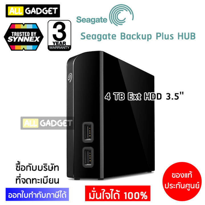 4 TB Ext HDD 3.5'' Seagate Backup Plus HUB (Black, STEL4000300) | Lazada.co.th