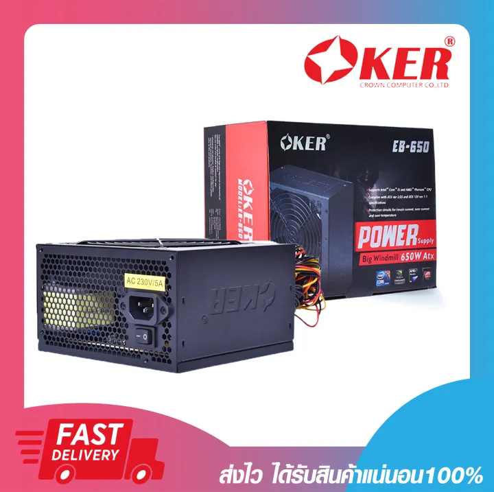 พาวเวอร์ซัพพลายคอมพิวเตอร์ อุปกรณ์จ่ายไฟคอมพิวเตอร์ OKER EB-650 BIG ...