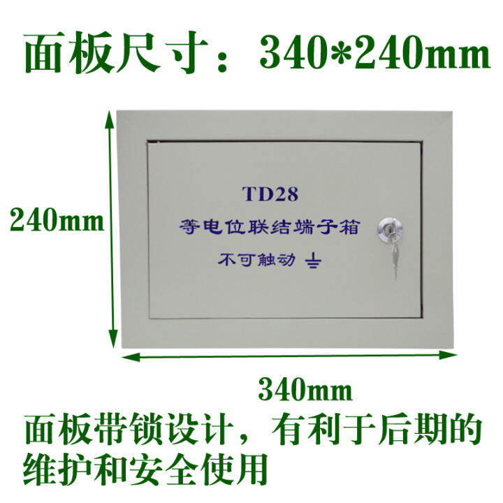 Mail meb concealed total equipotential connection terminal box TD28 ...