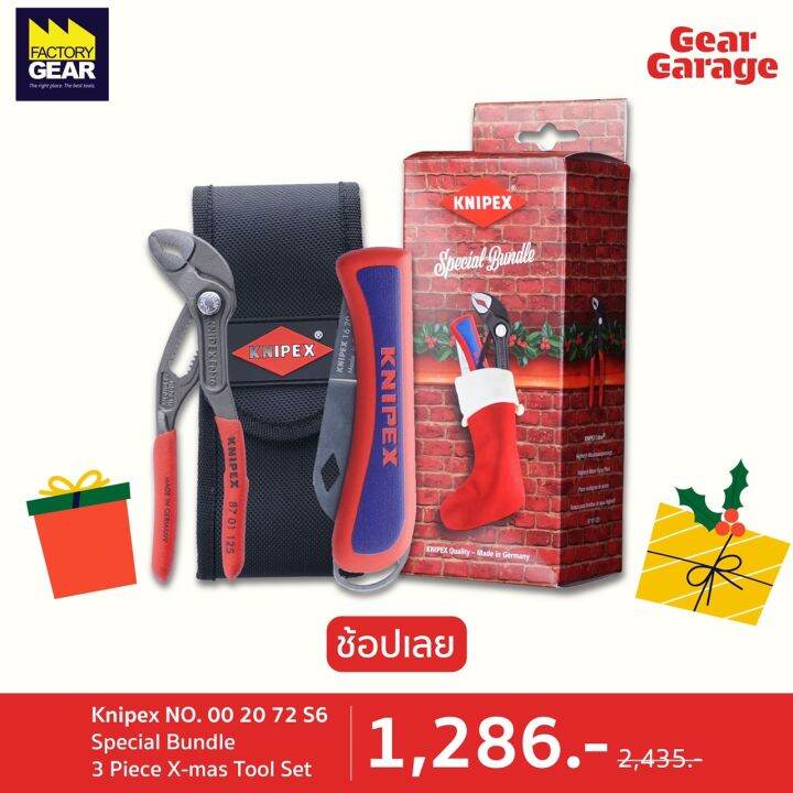 KNIPEX NO.00 20 72 S6 Pliers Set 3 parts XMAS 2021 Gear Garage By Factory Gear | Lazada.co.th