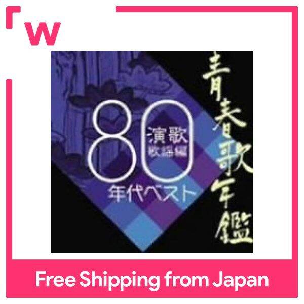 Seishun Uta Nenkan Enka/Uta-hen - Best of 1980's | Lazada PH