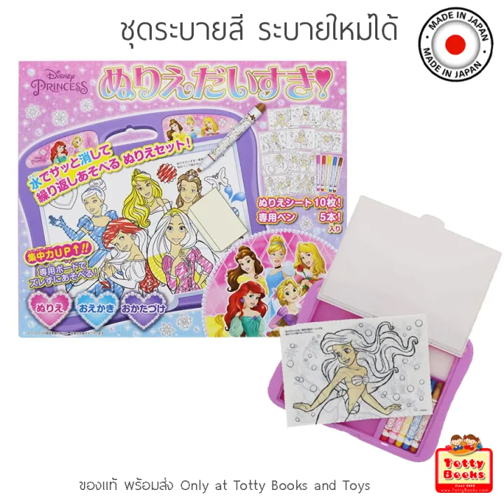 Totty Books (พร้อมส่งจากไทย 3 - 8 ขวบ) ชุดระบายสีจากญี่ปุ่น ระบายใหม่ ...