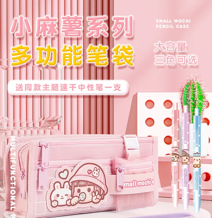 SMALL MOCHI CANVAS Pencil Case BIG SIZE 小麻薯笔袋大容量铅笔盒可爱网红少女心 | Lazada