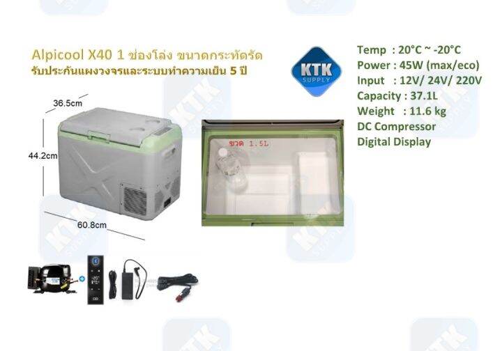 Alpicool X40 ตู้เย็นพกพา ตู้เย็น12V/24V ตู้เย็นในรถ เย็น -20°C เชื่อมต่อ app ได้ ขนาด 37.1 ลิตร ...