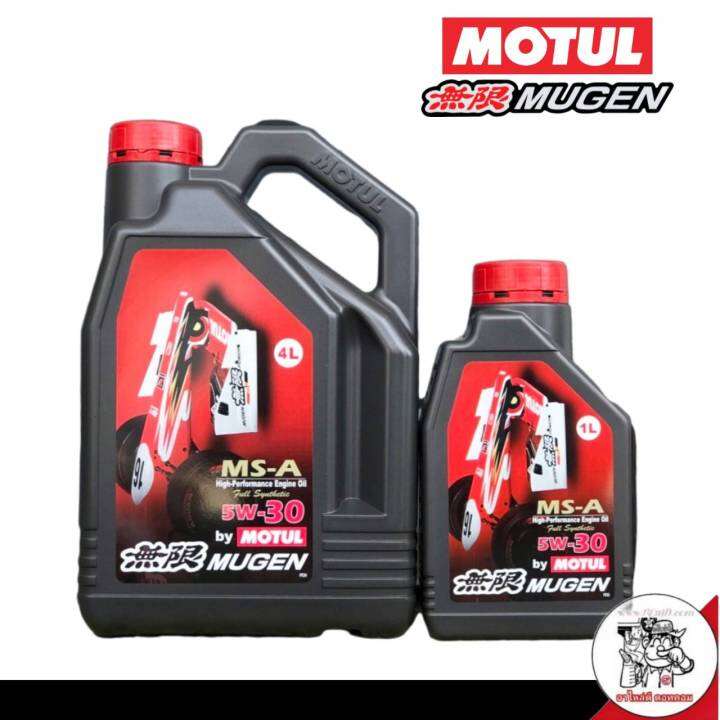 Motul MUGEN High Performance MS-A 5w30 สังเคราะห์100% *กดเลือกปริมาณ ...
