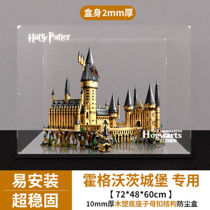 Acrylic display case is suitable for Lego 71043 Harry Potter Hogwarts ...