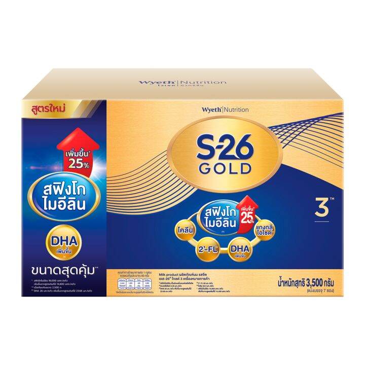 นมผง S26 Gold เอส-26 โกลด์ สฟิงโกไมอีลิน สูตร3 ขนาด 3500กรัม รสจืด ...