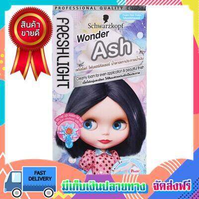 ทุบราคา!! เฟรชไลท์โฟมเปลี่ยนสีผมแฮร์คัลเลอร์น้ำตาลเทาประกายน้ำเงิน ...