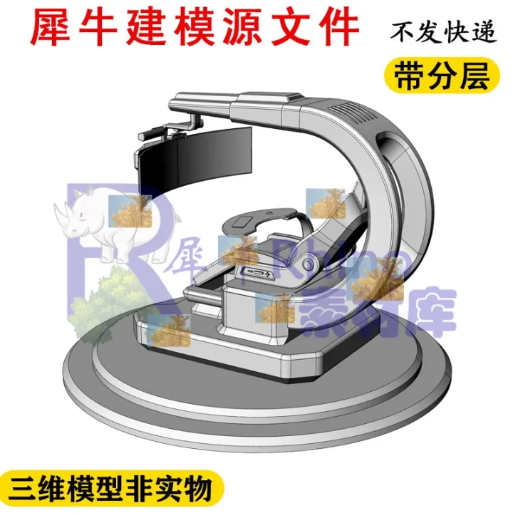 One-piece capsule Rhino model ergonomics computer chair Rhino cockpit e ...