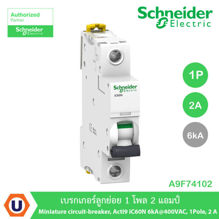 Schneider A9F74102 เบรกเกอร์ลูกย่อย 1 โพล 2 แอมป์ Miniature circuit-breaker, Acti9 iC60N 6kA ...