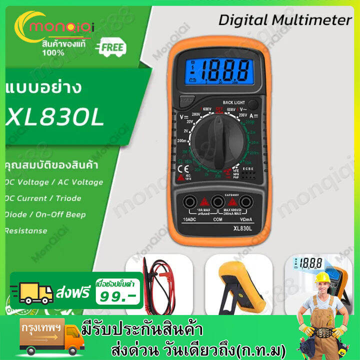 พร้อมแบตเตอรี่ ดิจิตอลมัลติมิเตอร์ รุ่น XL830L ดิจิตอลมัลติมิเตอร์ ...