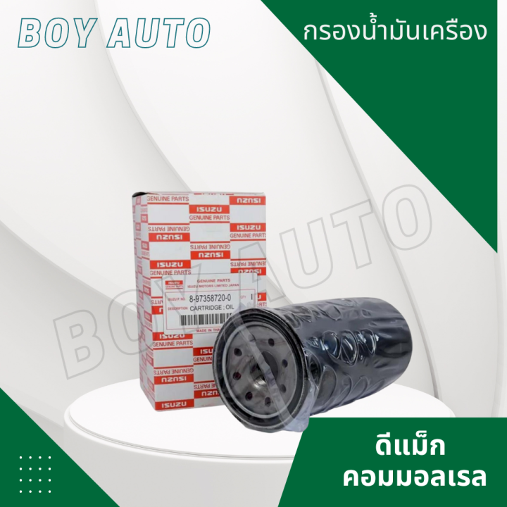 กรองน้ำมันเครื่อง ดีแม็ก คอมมอนเรล แท้ ลูกยาว 8-97358720-T / SAKURA C ...