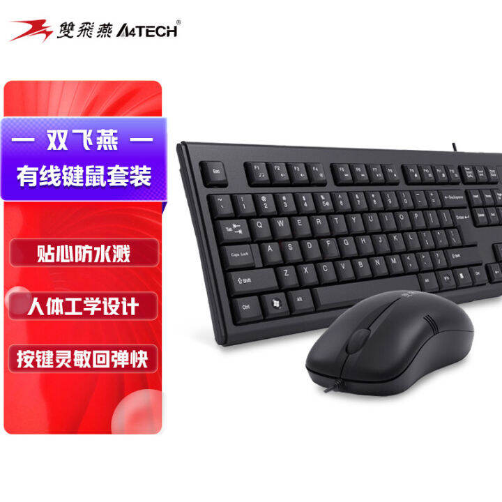 Shuangfeiyan （A4TECH）WKM-1000 Mouse and Keyboard Set Wired Mouse and ...