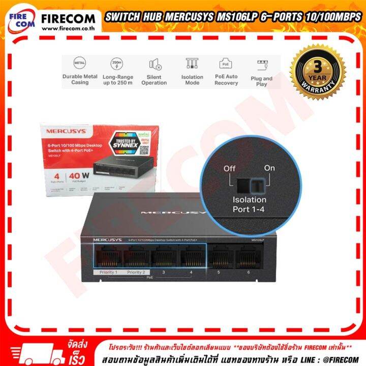 สวิตซ์ฮับ SWITCH HUB MERCUSYS MS106LP 6-PORTS 10/100Mbp สามารถออก ...