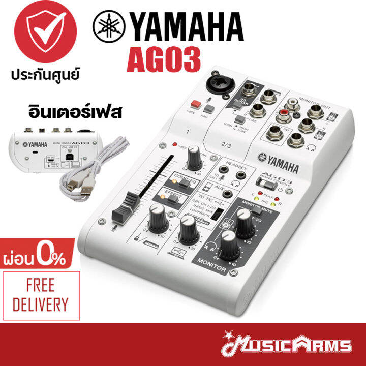 Yamaha AG03 // AG03 MKII Mixer มิกเซอร์ ยามาฮ่า Analog Mixer +รับประกัน ...
