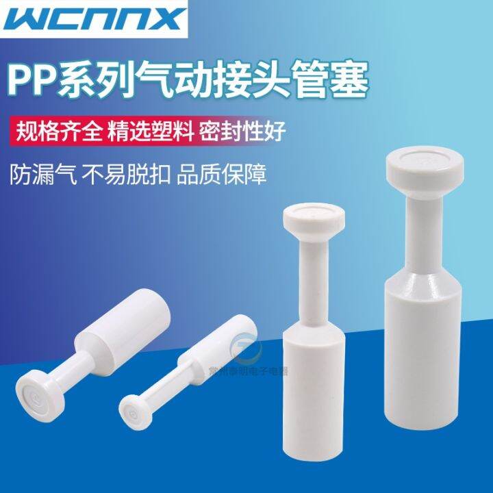 PP pneumatic connector pipe plug hole plug plastic fast plug straight ...