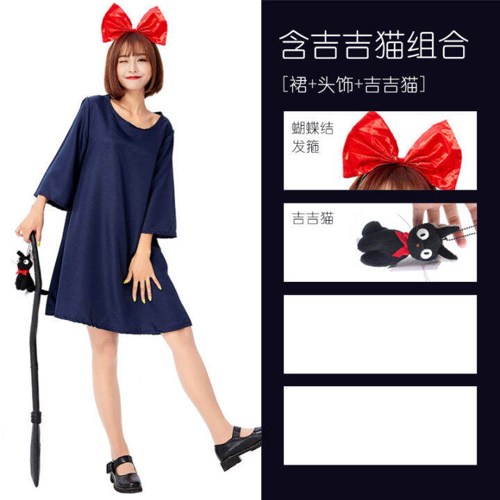 YG~ Japanese Kiki's Delivery Service Kiki Cosplay Clothing Adult ...