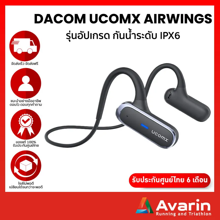 Dacom Ucomx Airwings หูฟัง Bluetooth สำหรับเล่นกีฬา รุ่น Upgrade (รับประกันศูนย์ไทย 6 เดือน ...